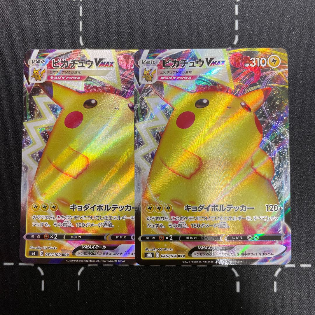 PikachuVMAX RRR 046/184 (Used) （1251358975）| magi -TCG Marketplace- | magi