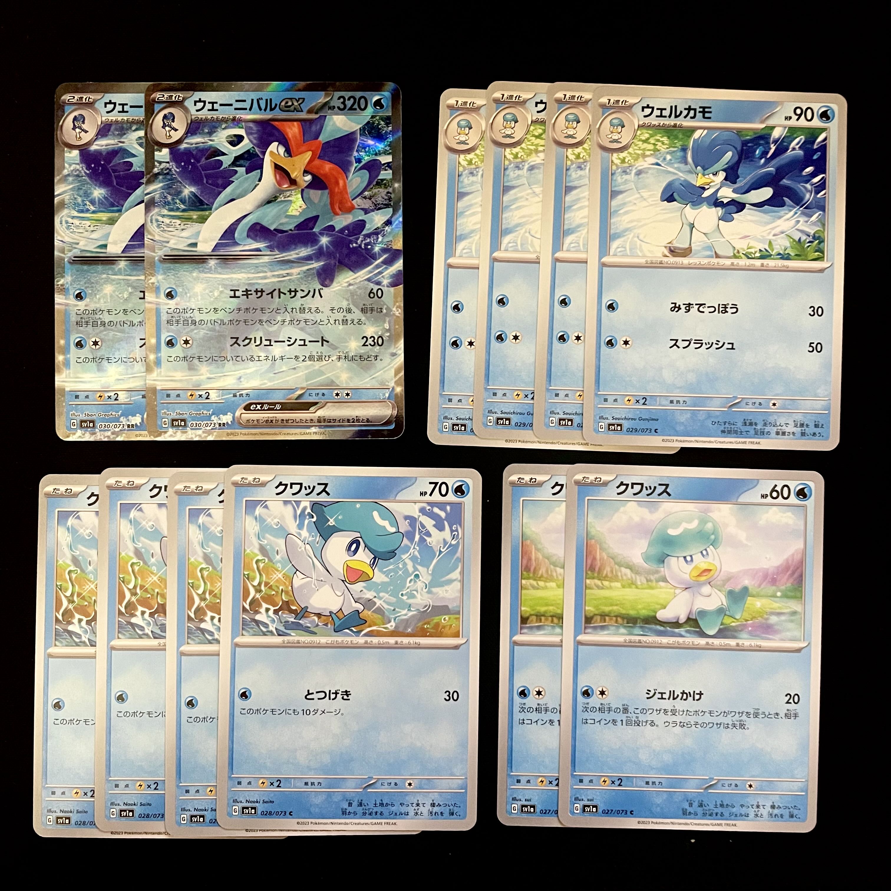 Wenival ex RR Welkamo Kwassu 2 Evolution Set Total of 12 cards (Used ...