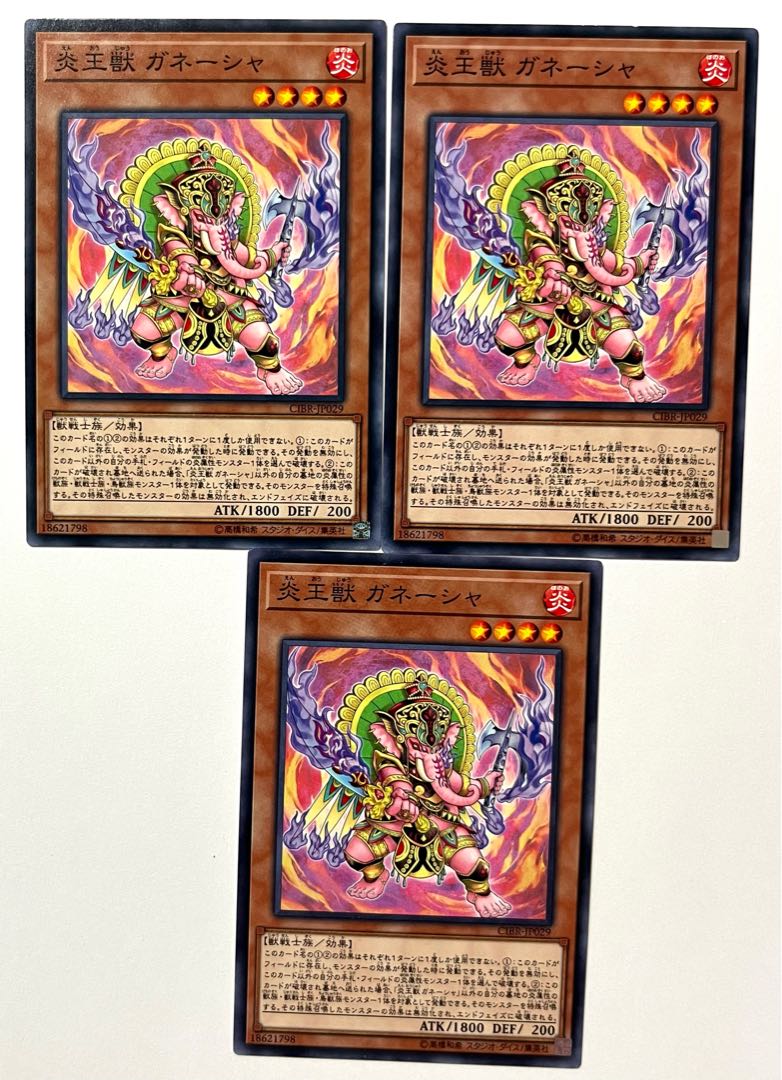 Fire King Avatar Arvata [Normal] JP029 (Used) （482967669）| magi -TCG Marketplace- | magi