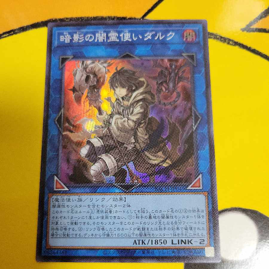 Dharc the Dark Charmer Super Rare JP049 (Used) （6118604）| magi -TCG Marketplace- | magi