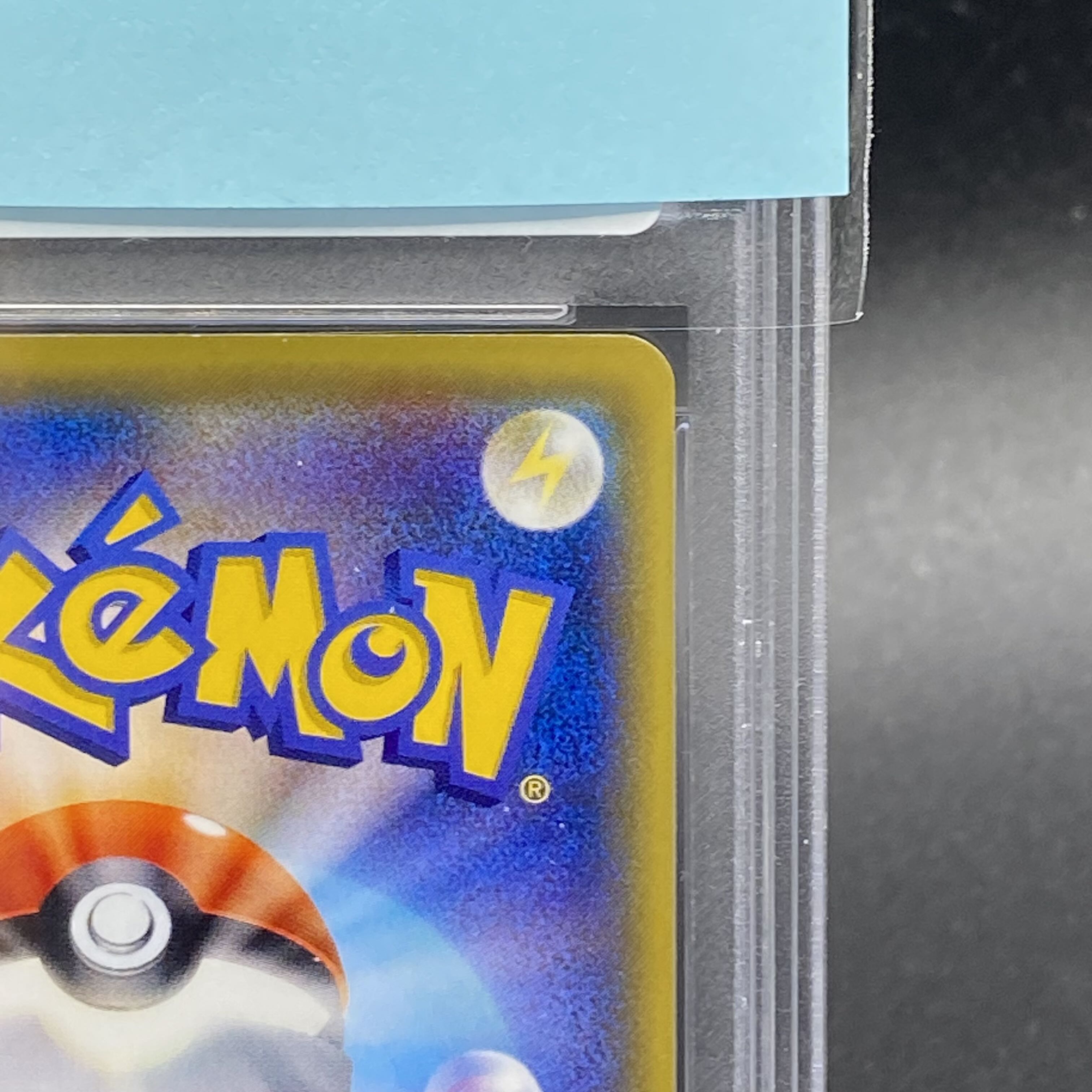 PSA10 ピカチュウ 20thアニバーサリー PROMO XY-Pの通販 土日祝休 magi公式(委託商品)（1288224454） | magi