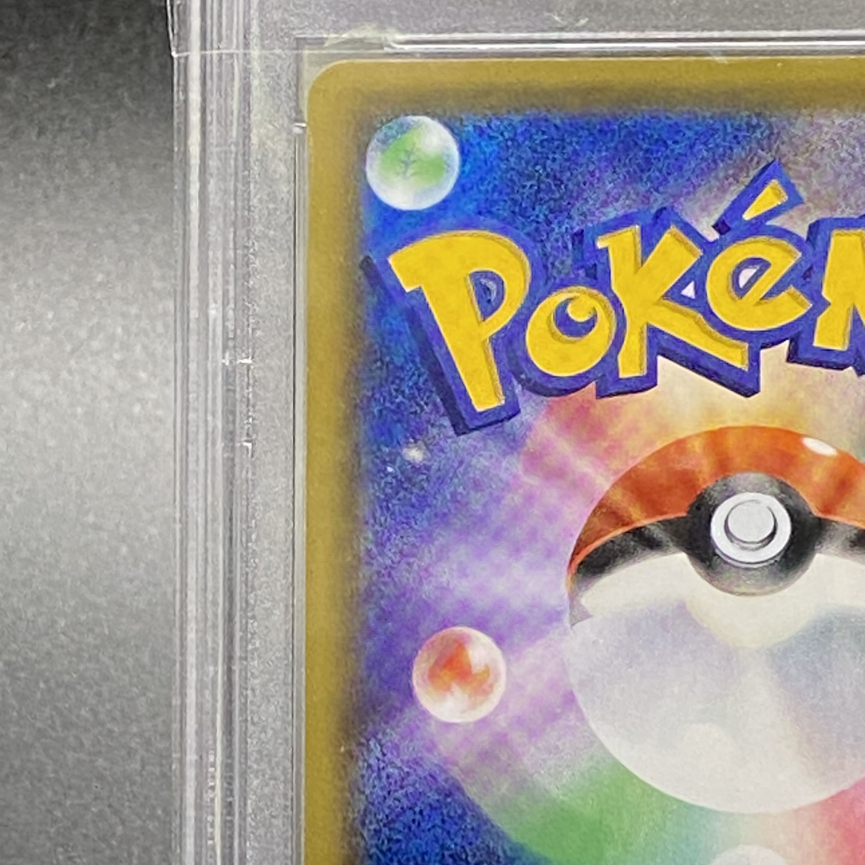 【PSA10】マリオピカチュウ PROMO 294/XY-Pの通販 土日祝休@magi公式(コレクター)（80702542） | magi