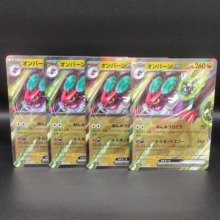 オンバーンex RR 058/071の通販 milkyway＊TCG（1265698692） | magi