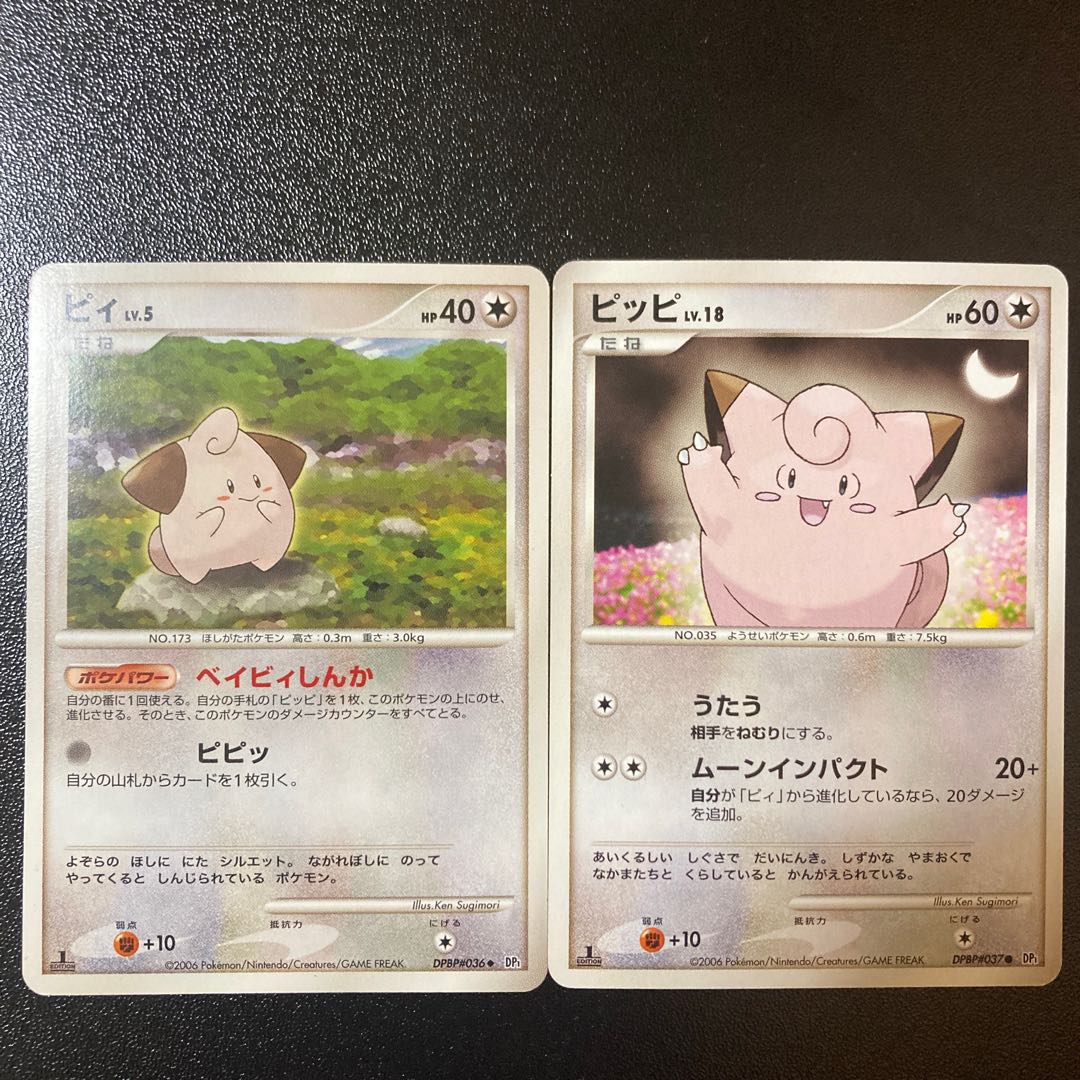 Goods] Cleffa, Clefairy DPBP#036.037 (Used) （168900722）| magi -TCG Marketplace- | magi