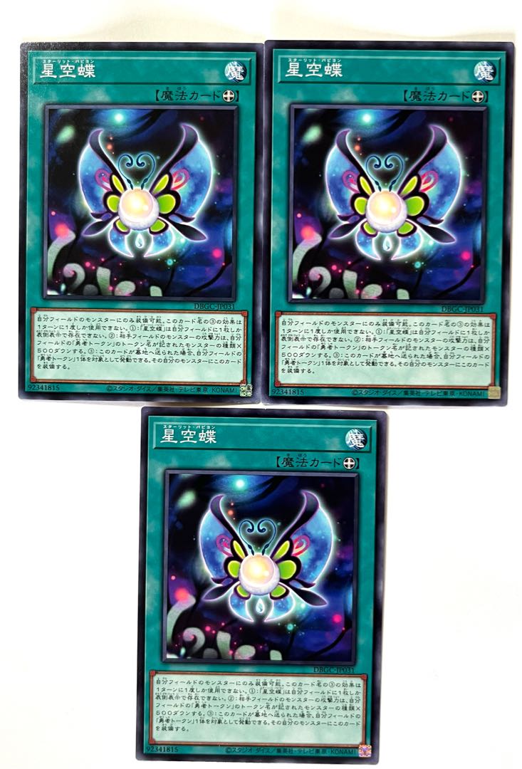 星空蝶【ノーマル】JP031の通販 natsu （まとめ買い割引き中 ️）（1846978427） | magi