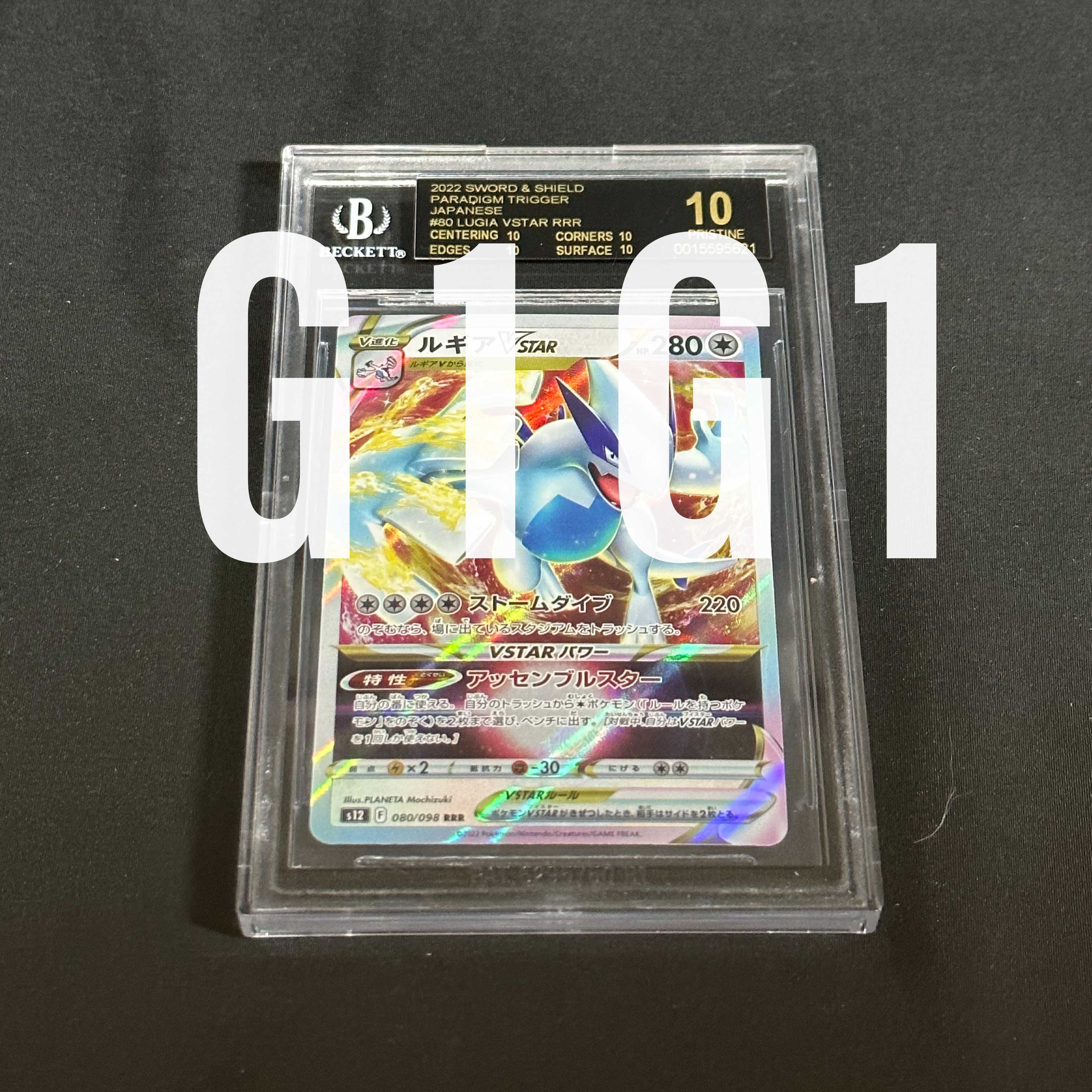 [BGS鑑定品-ブラックラベル]ポケモンカードゲーム ルギアVSTAR 2022 POKEMON JPN s12 080/098 PRISTINE10の通販 G 1 G 1 ...