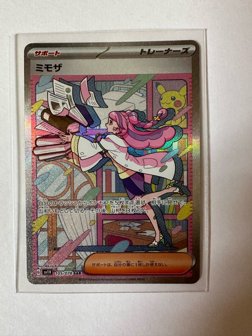 ミモザ SAR 105/078の通販 ai@トレカ（32048384） | magi