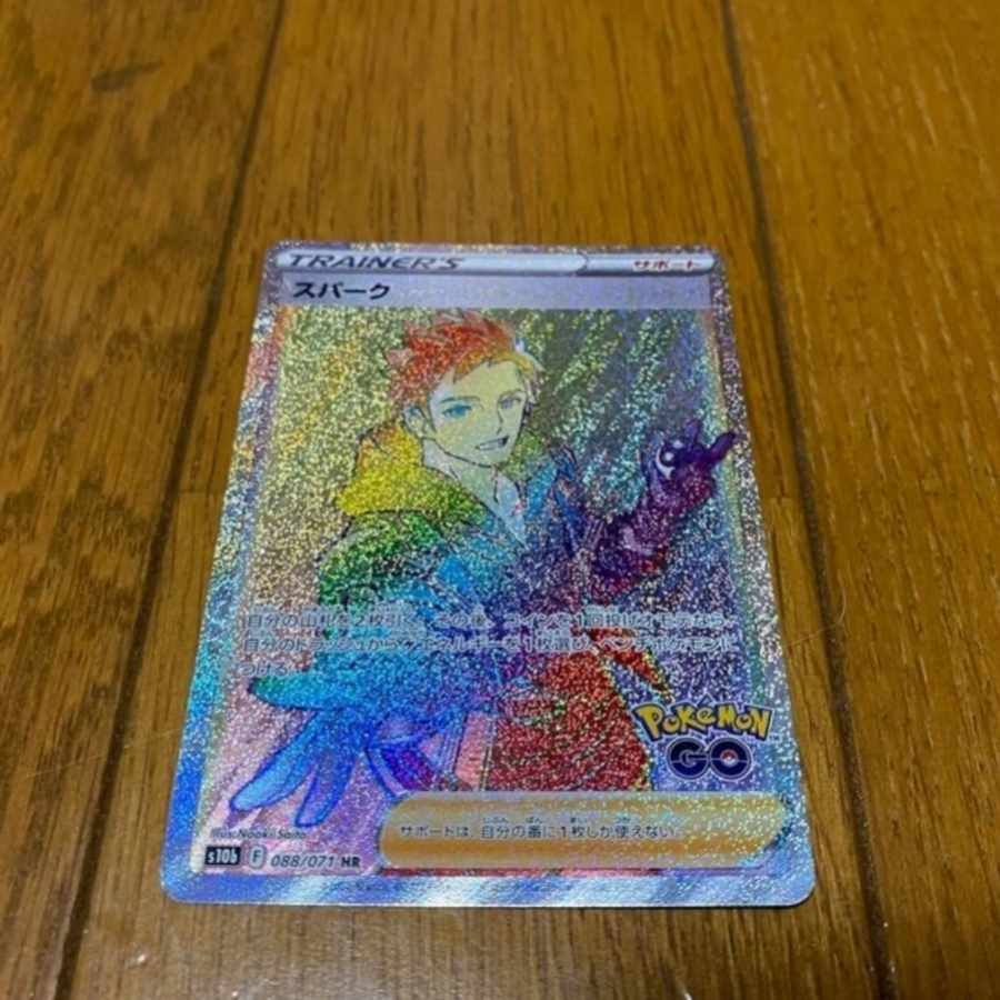 スパーク HR 088/071の通販 ここんとうざ（317275522） | magi
