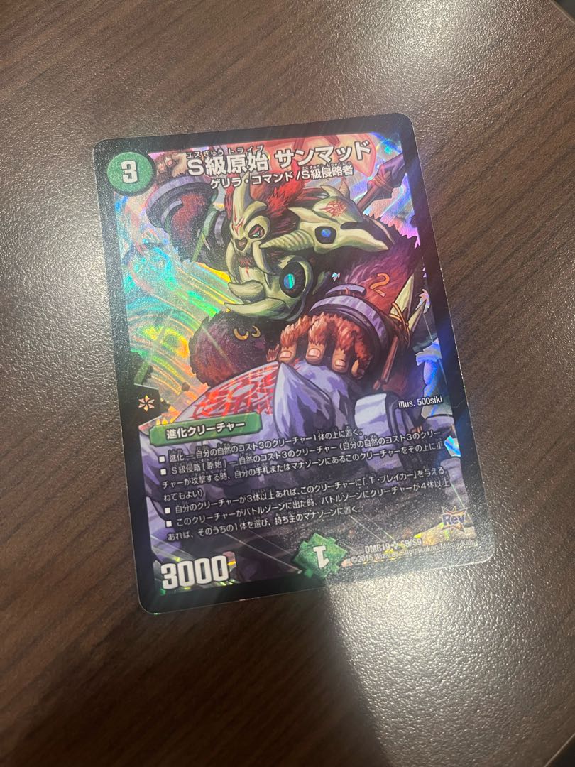 S級原始 サンマッド SR S9/S9の通販 基本即日発送/プロフ必読（372291229） | magi