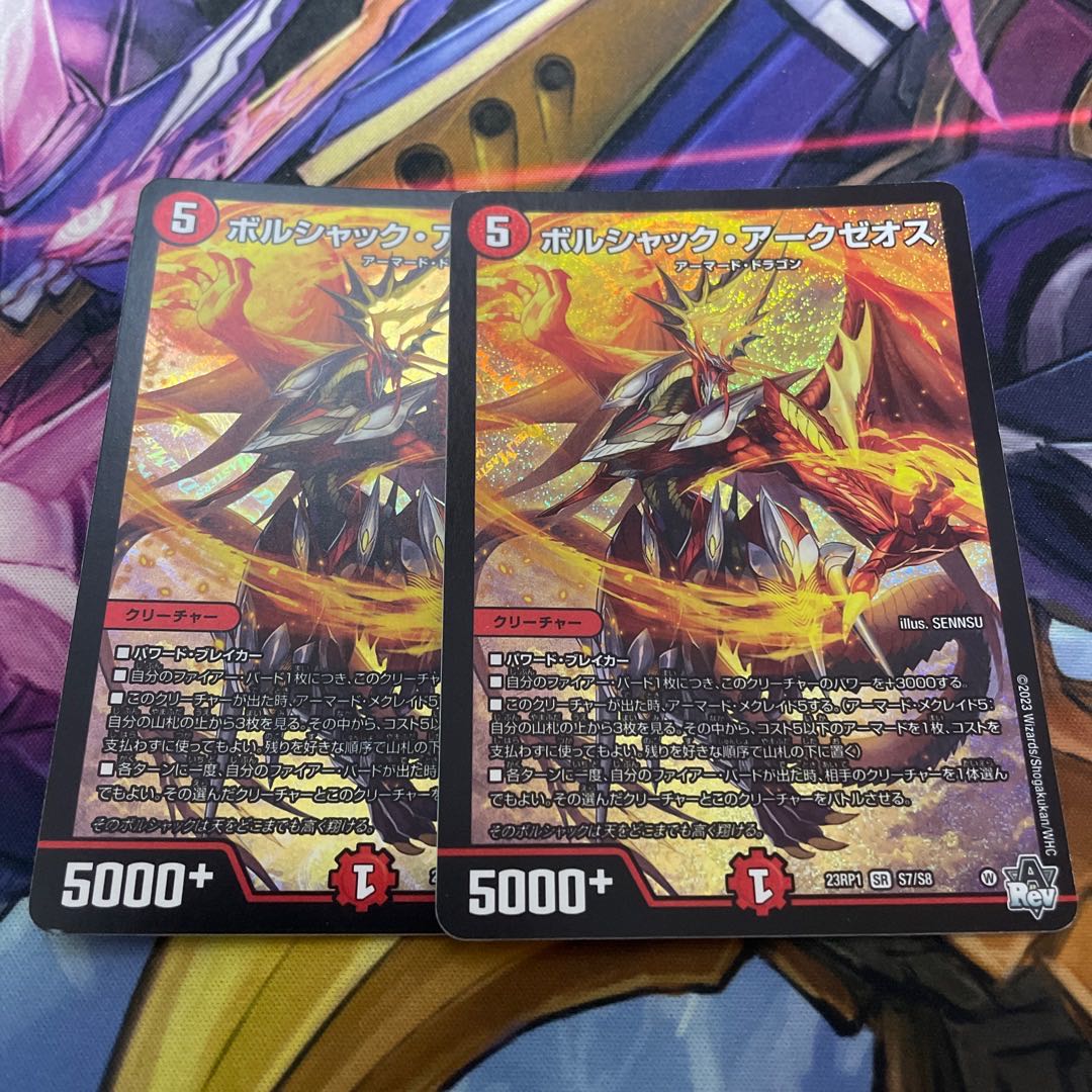 Borshak Arkzeos SR S7/S8 (Used) （836491461）| magi -TCG Marketplace- | magi