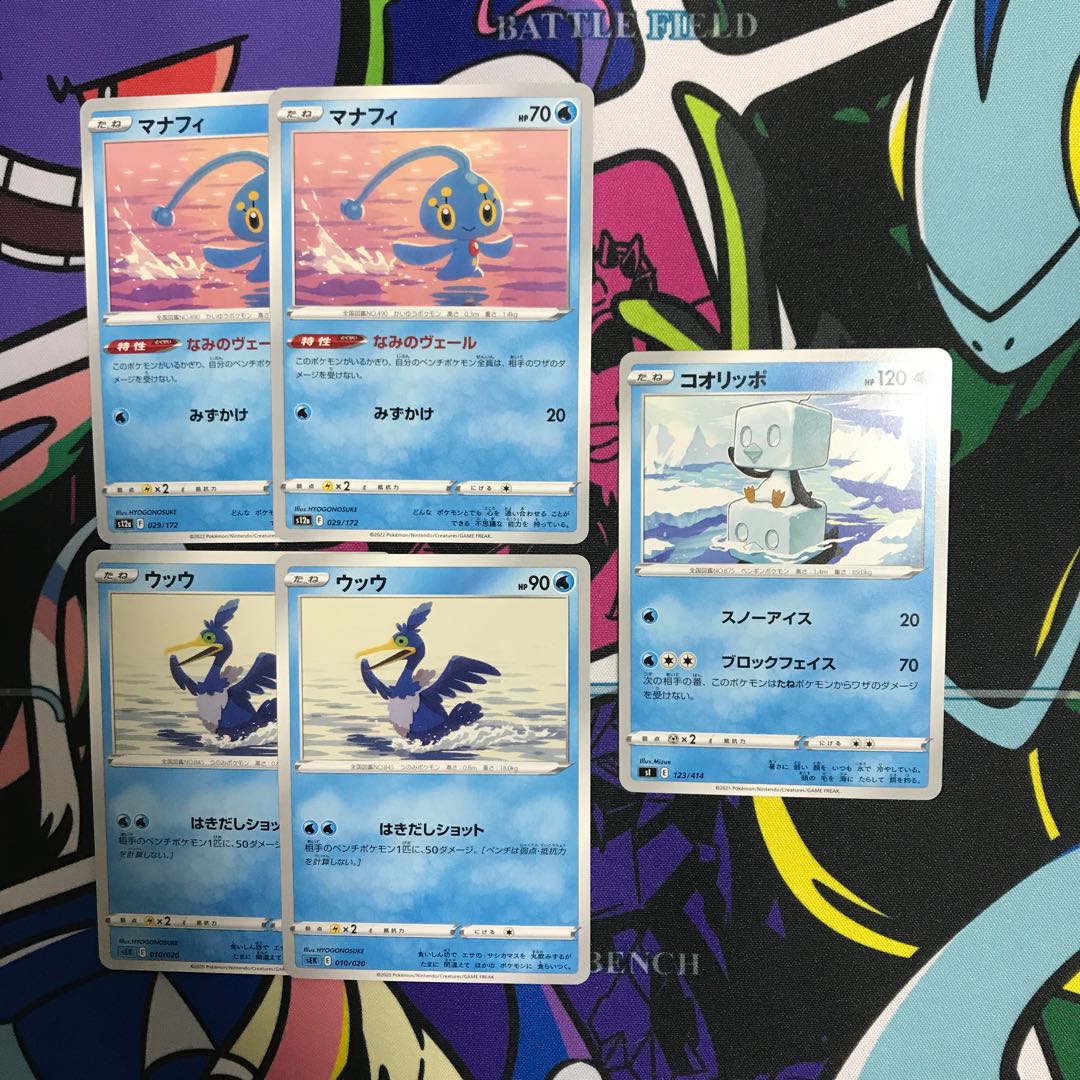 マナフィ AR 178/172 ウッウ 010/020 コオリッポ 123/414の通販 生拳@トレカショップ（128750346） | magi -トレカ専用フリマアプリ-