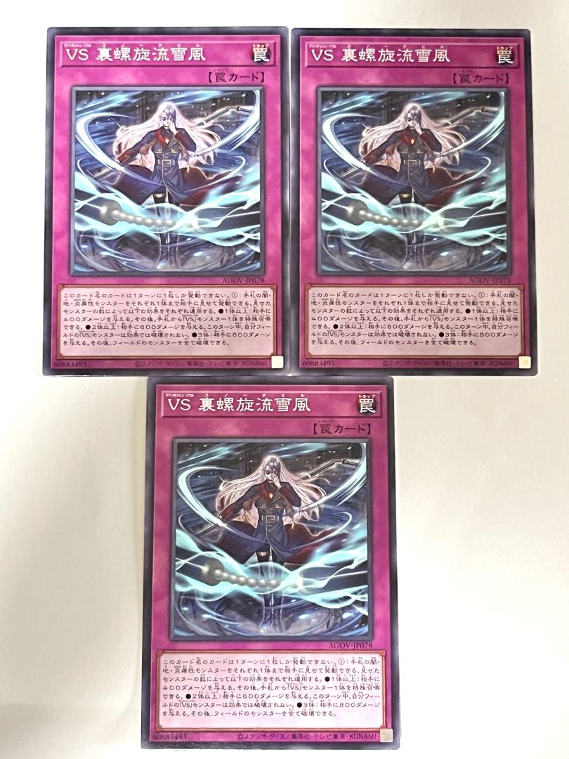 VS 裏螺旋流雪風【ノーマル】JP078の通販 natsu （まとめ買い割引き中 ️）（1543044889） | magi