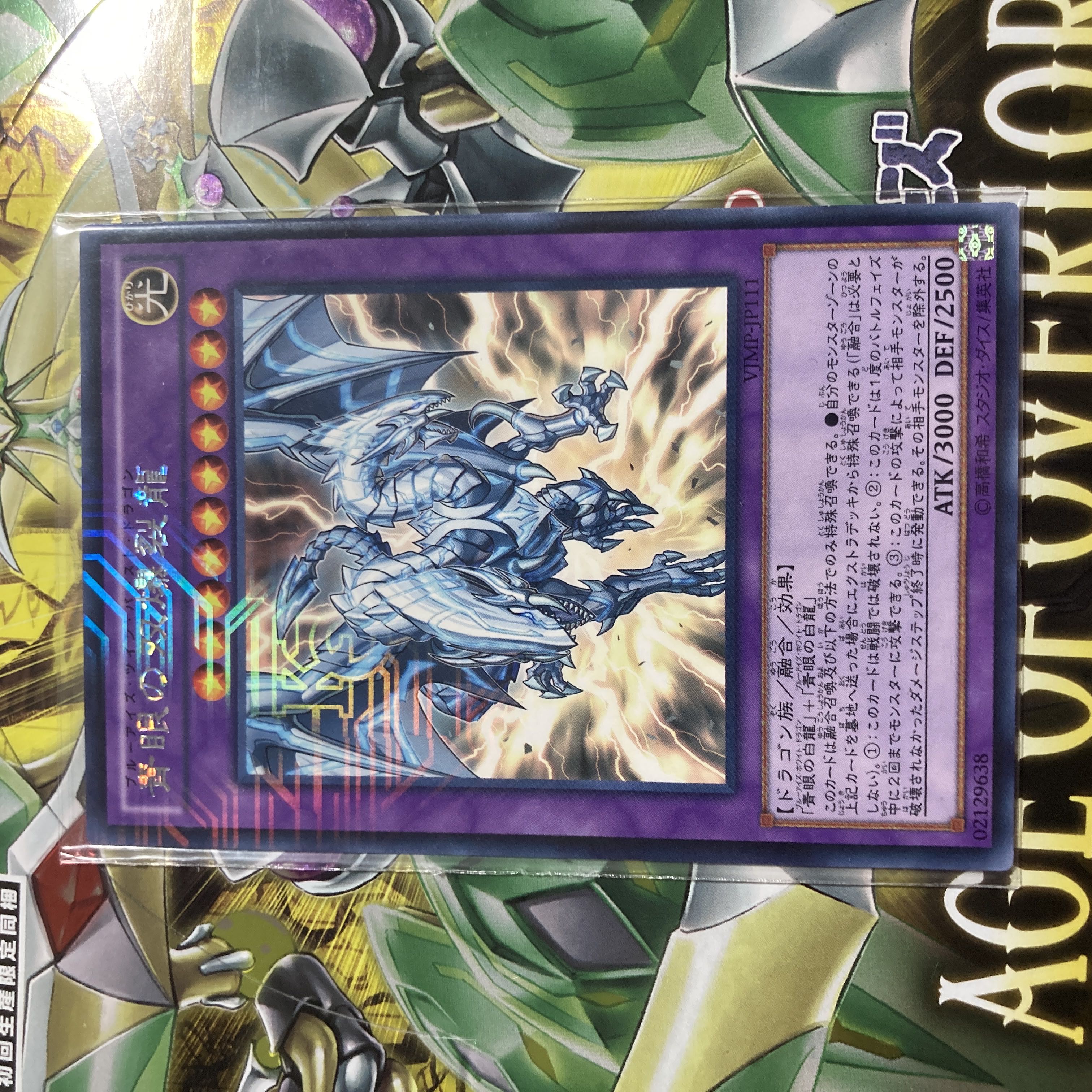 【SALE／79%OFF】 青眼の双爆裂龍 KCレア tresor.gov.bf