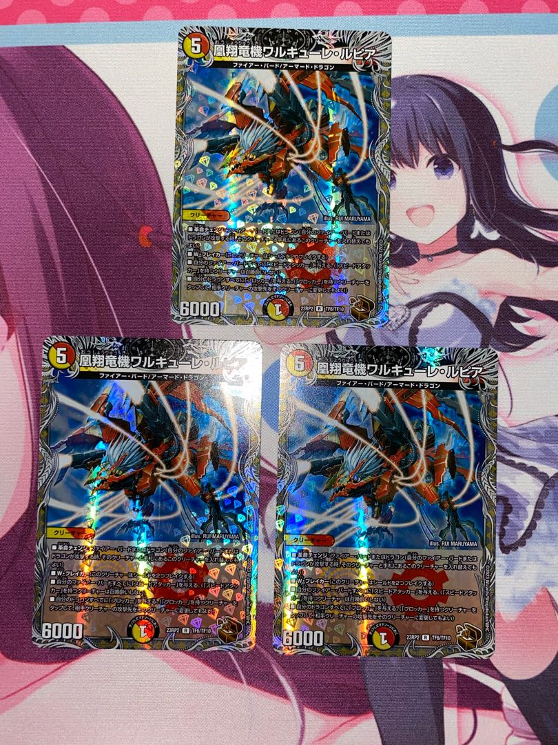 ワルキューレルピア 銅トレジャー3枚 本店は - デュエルマスターズ