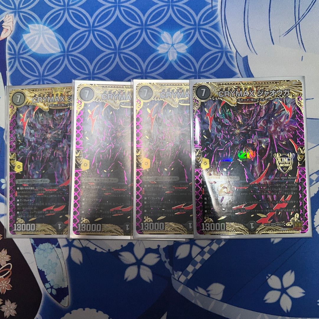 【BGS8】CRYMAX ジャオウガ KGM KM2/2の通販 スラ（223668374） | magi