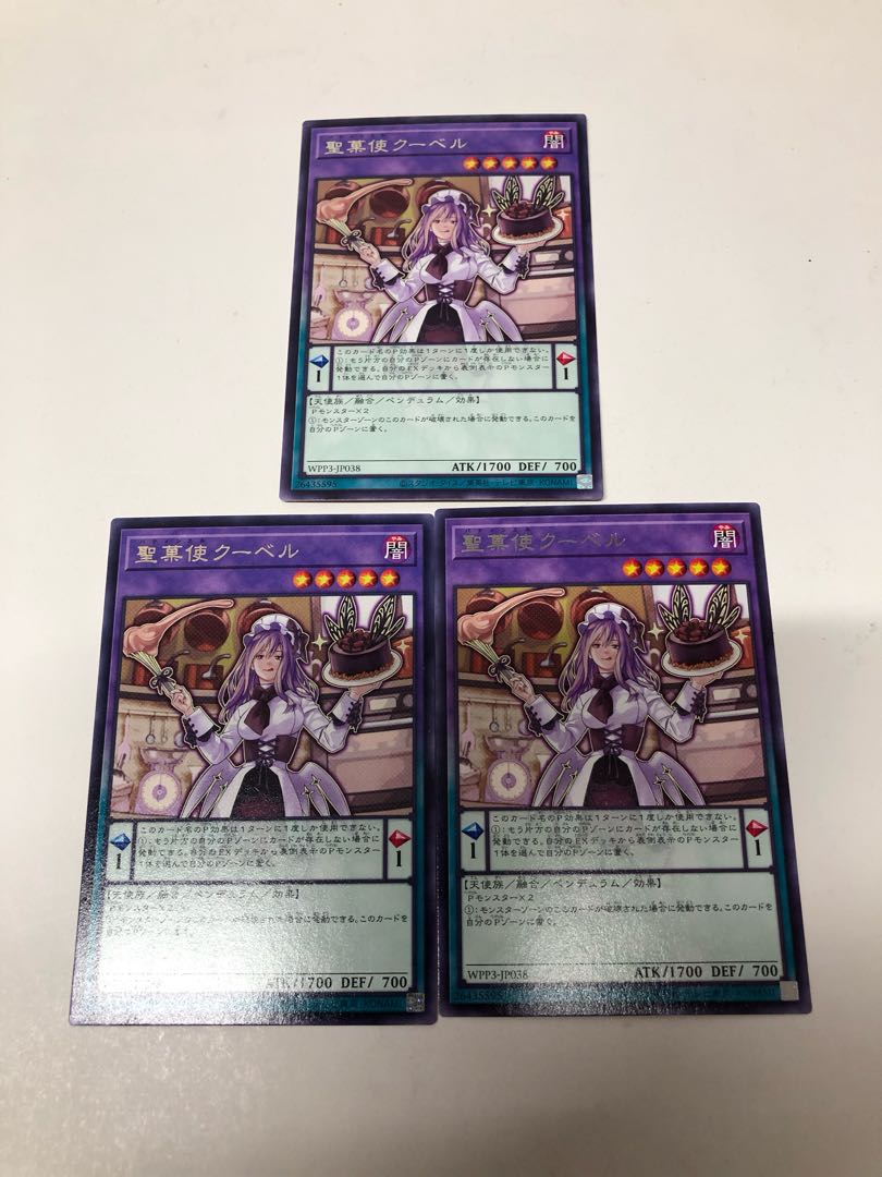 聖菓使クーベル レア JP038 3枚セットの通販 あくたみ （1166685767） | magi