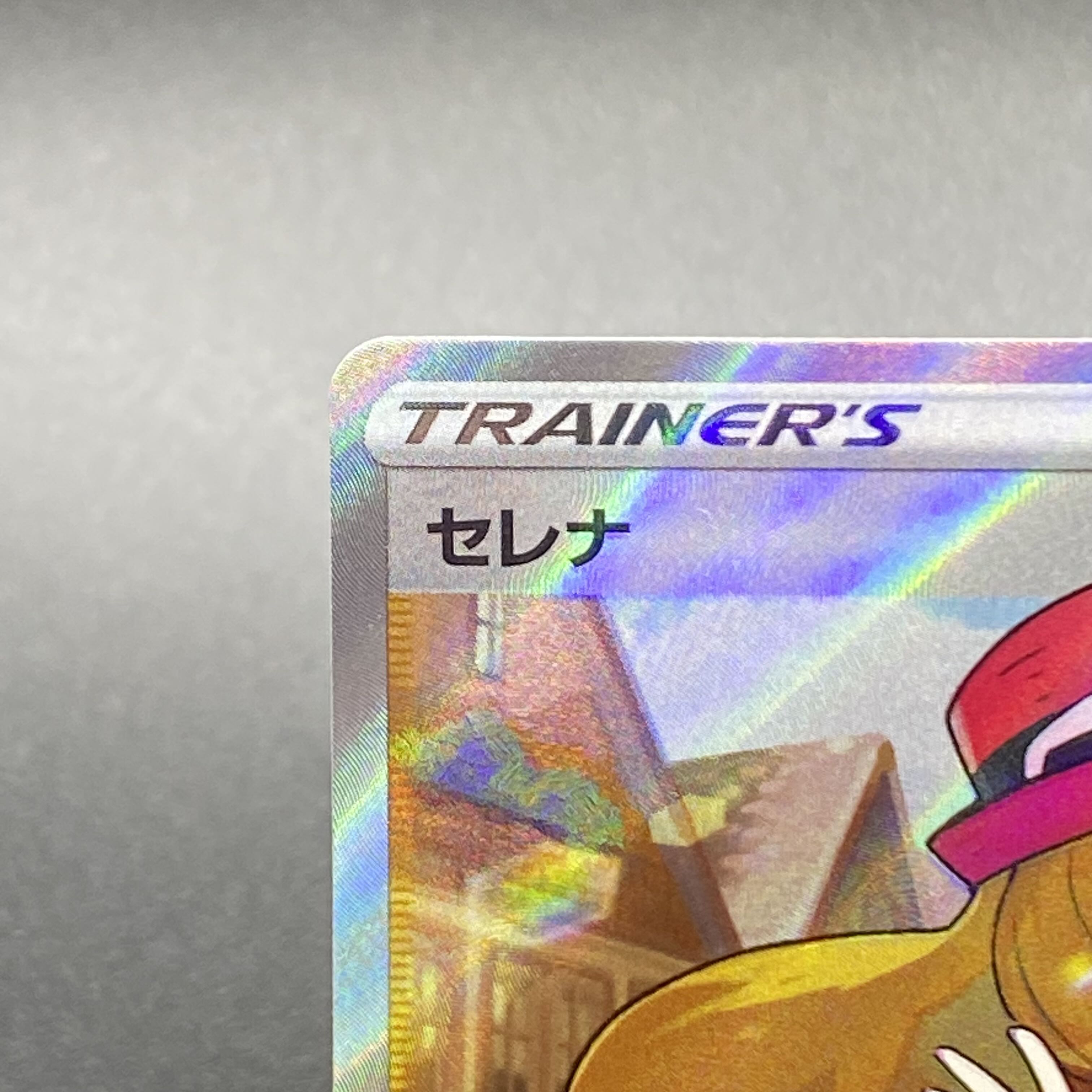 セレナ SR 081/068の通販 土日祝休 magi公式(委託商品)（1794456512） | magi