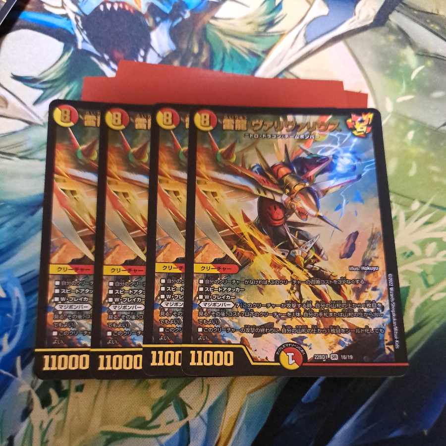 Lightning Dragon Valyvarius SR S7/S11 (Used) （1301802202）| magi -TCG Marketplace- | magi -TCG ...
