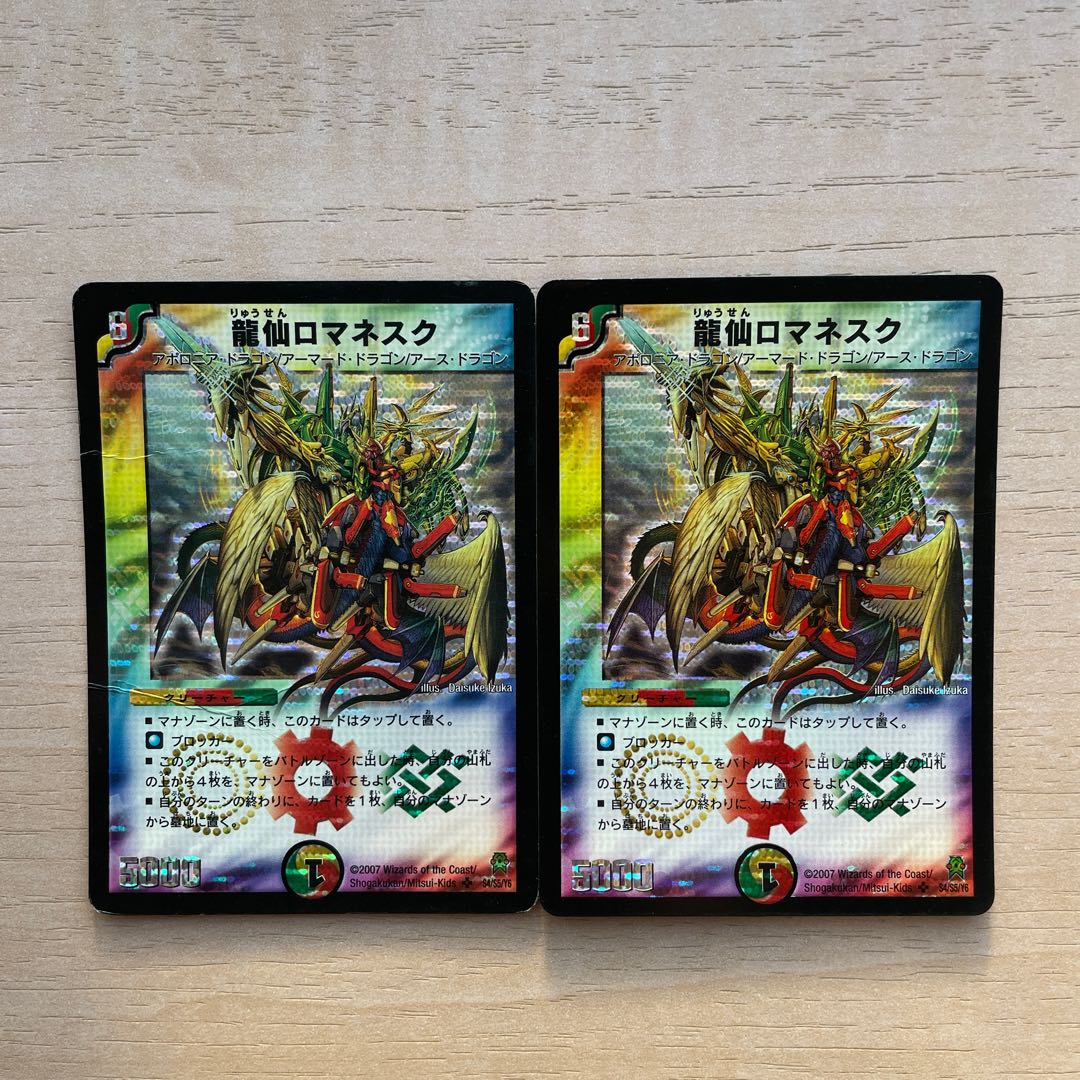 Ryusen Romanesque SR S4/S5/Y6 (Used) （1152167695）| magi -TCG Marketplace- | magi