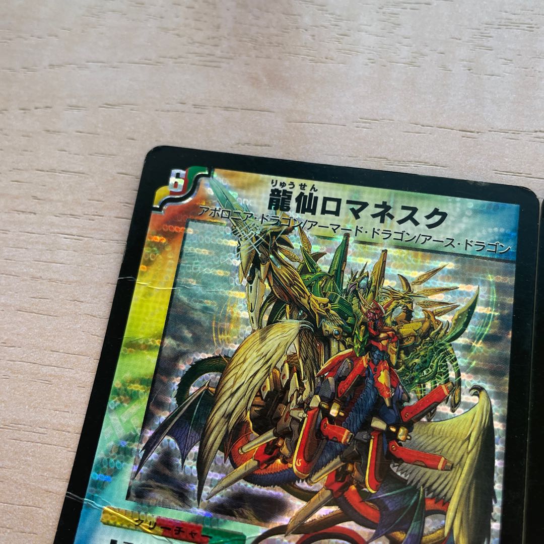 龍仙ロマネスク SR S4/S5/Y6の通販 poko@（1152167695） | magi