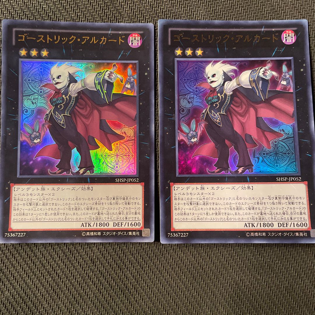 Ghostrick Alucard