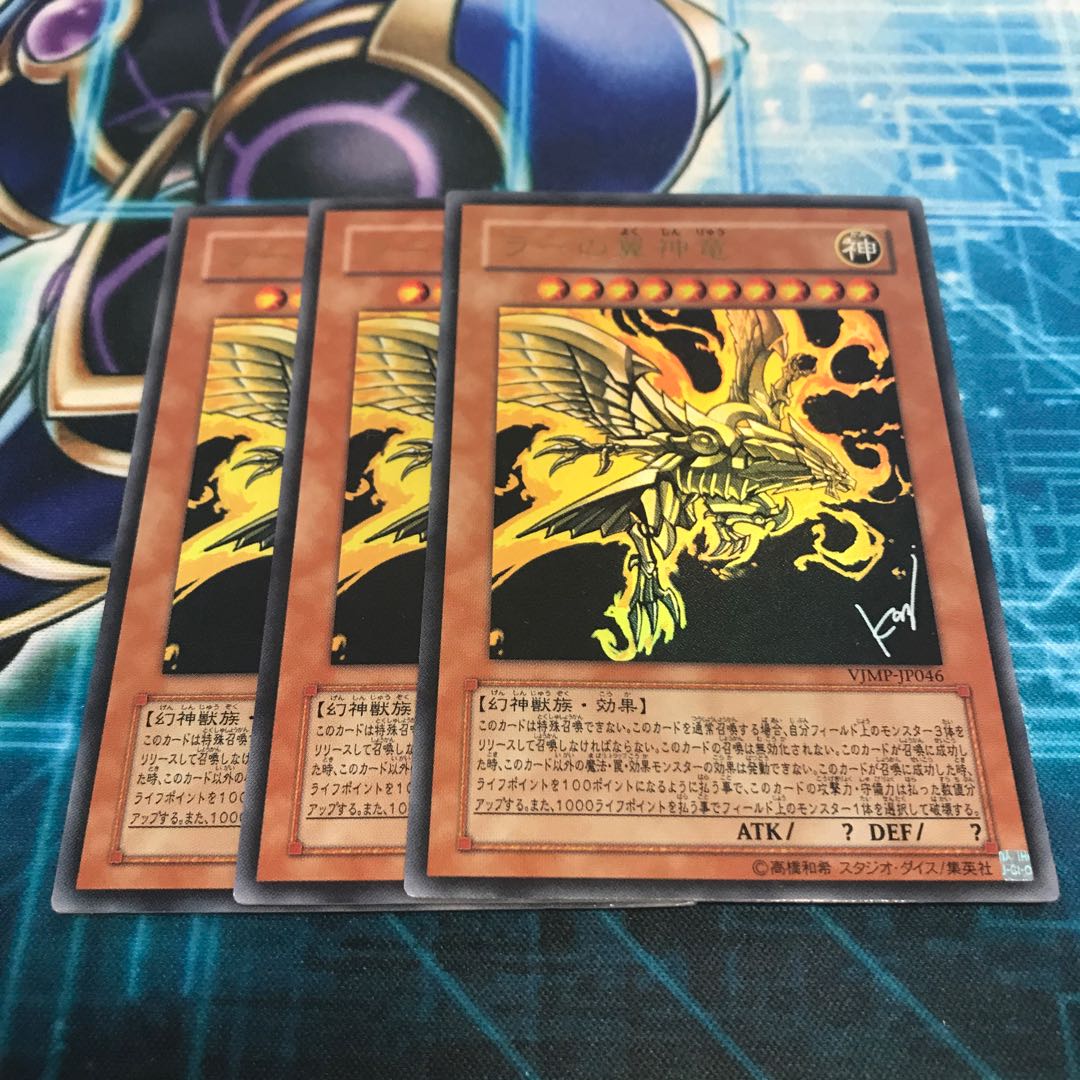 44％割引ブラウン系人気スポー新作 遊戯王 ラーの翼神竜 VJMP-JP046 遊戯王 トレーディングカードブラウン系-OTA.ON.ARENA.NE.JP