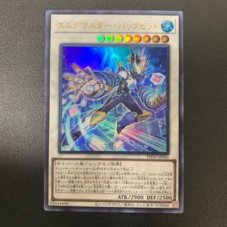 エニグマスター・パックビット ウルトラレア PHNI-JP042 3枚の通販 ゴリラ（1839208339） | magi