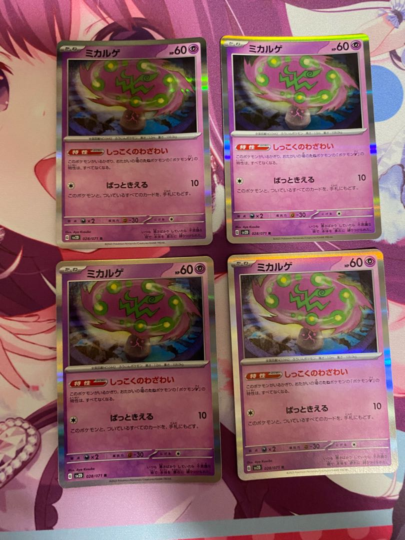 ミカルゲ R 028/071 4枚 ②の通販 TOMO★誤購入 （722880743） | magi