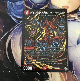 BAKUOOON・ミッツァイル シクの通販 ワナ（1672231797） | magi