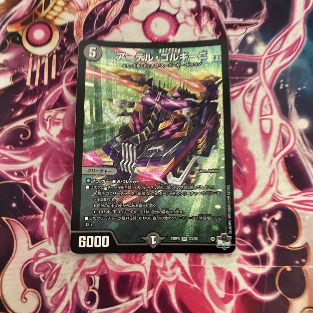 アーテル・ゴルギーニ SR S3/S8の通販 みちはる@休止中（1650963080） | magi