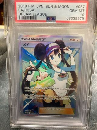 【PSA10】メイ SR 067/049の通販 980362604（1308537598） | magi