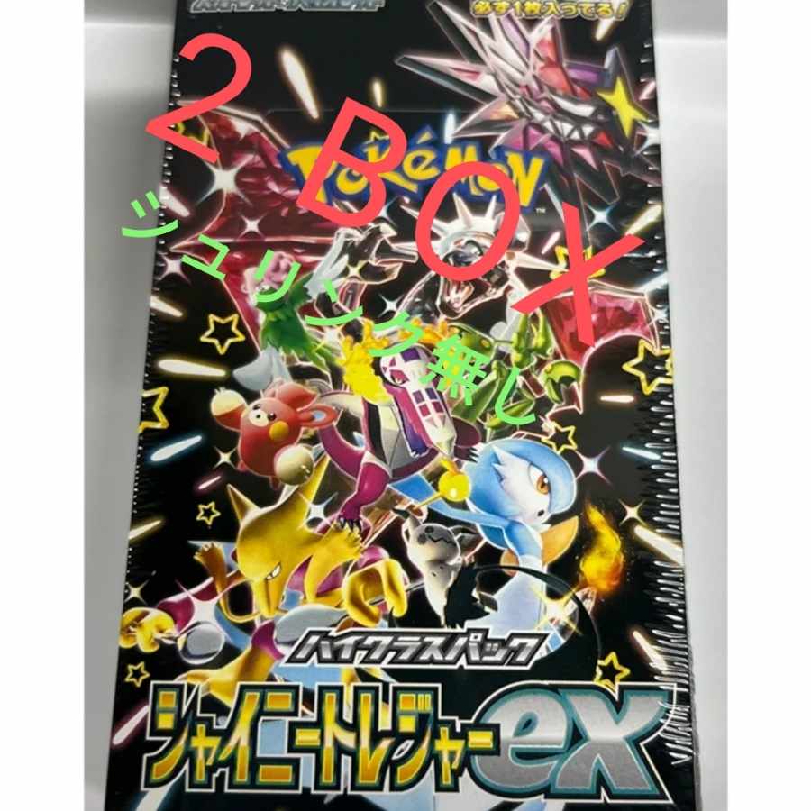 ハイクラスパック 「シャイニートレジャーex」未開封BOX 2BOXの通販 浄心（969550186） | magi