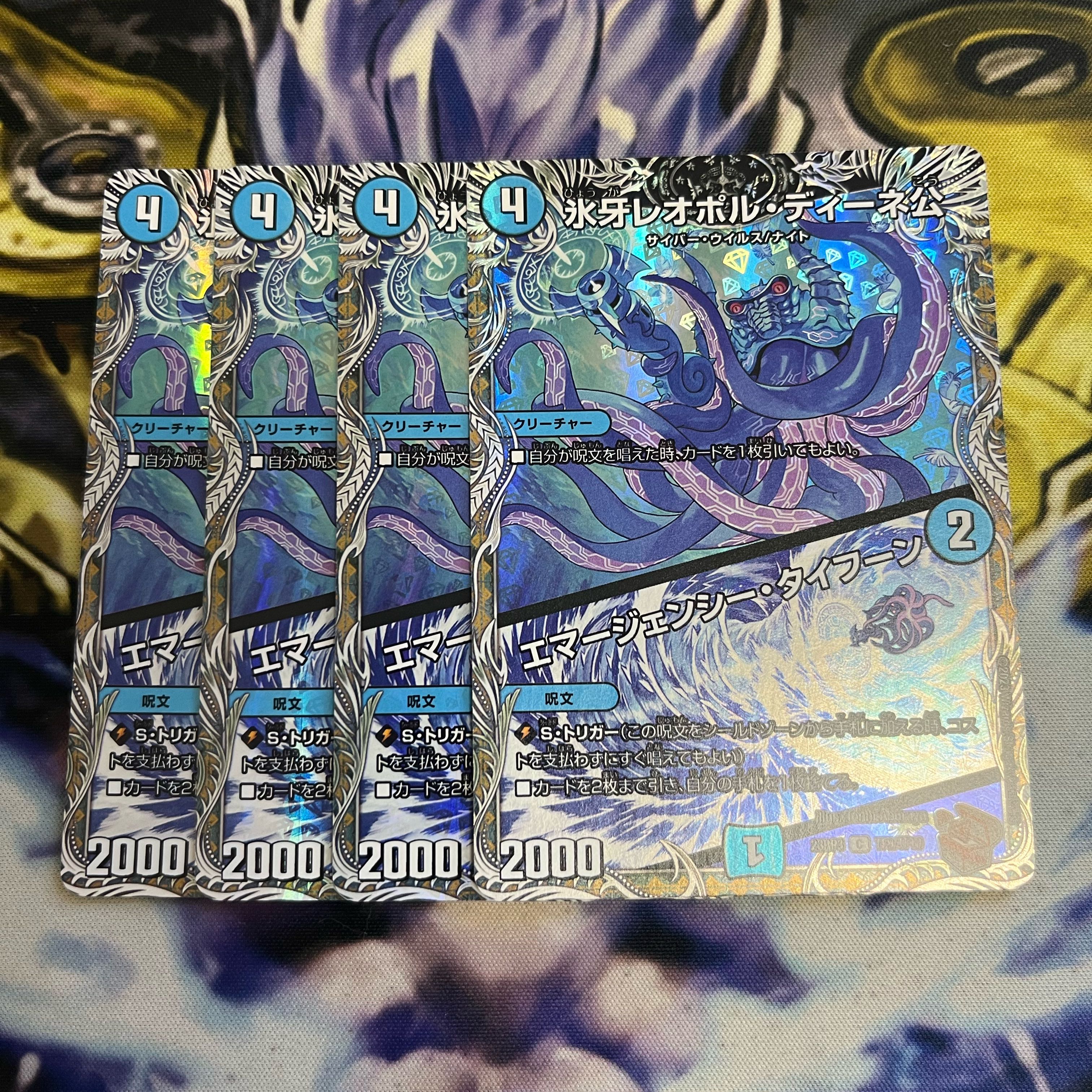 氷牙レオポル・ディーネ公｜エマージェンシー・タイフーン(銅トレジャー) C-foil TF9/TF10 4枚の通販 チョッパー（470456555） | magi