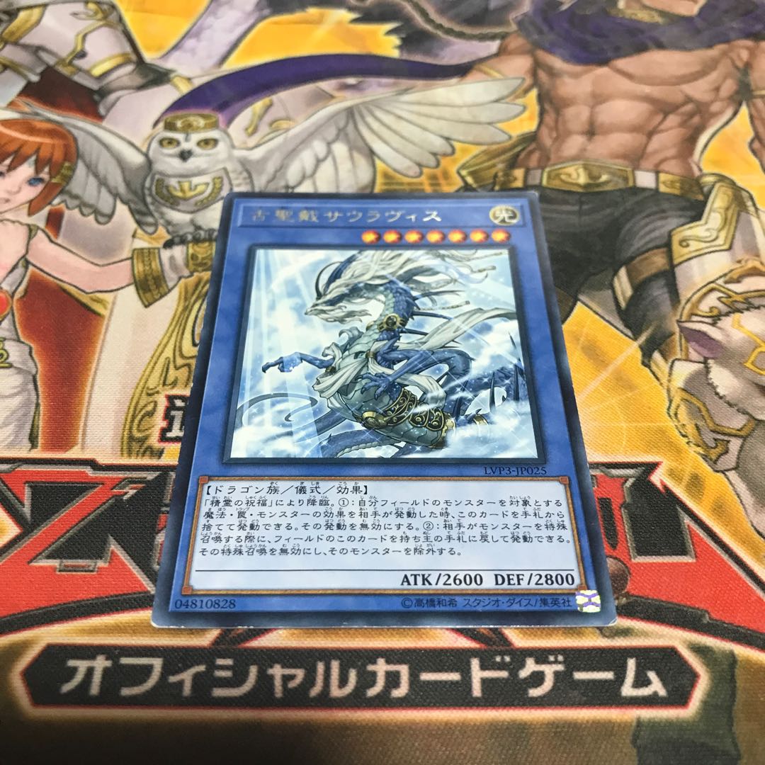 【ねこもり】最安値！！早い者勝ち！！古聖戴サウラヴィス レア 1枚 LVP3 状態悪め 管理番号9878の通販 森林ねこ@プロフ見て（1623885850） | magi