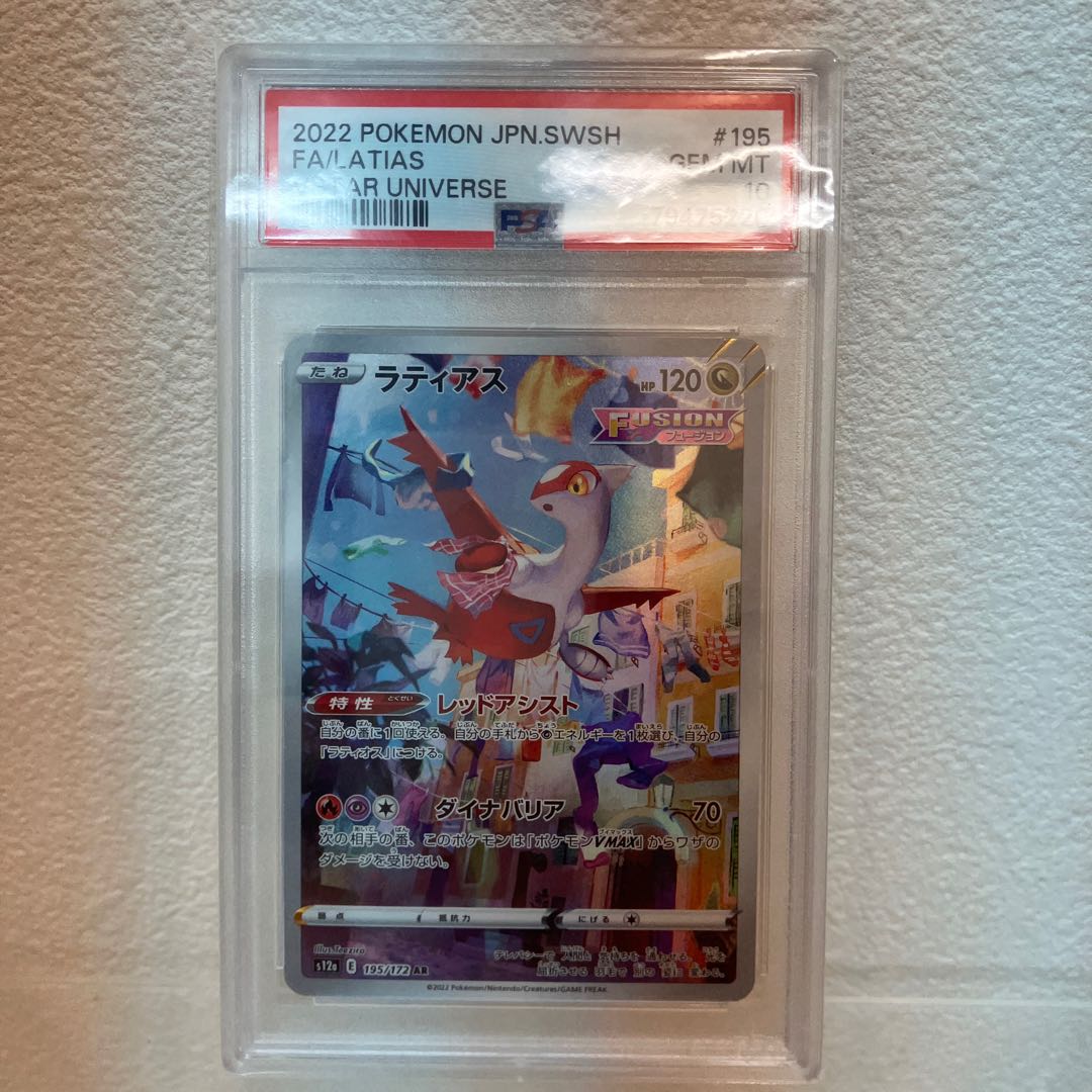 【PSA10】ラティアス AR 195/172の通販 おやちゅう（1042276319） | magi