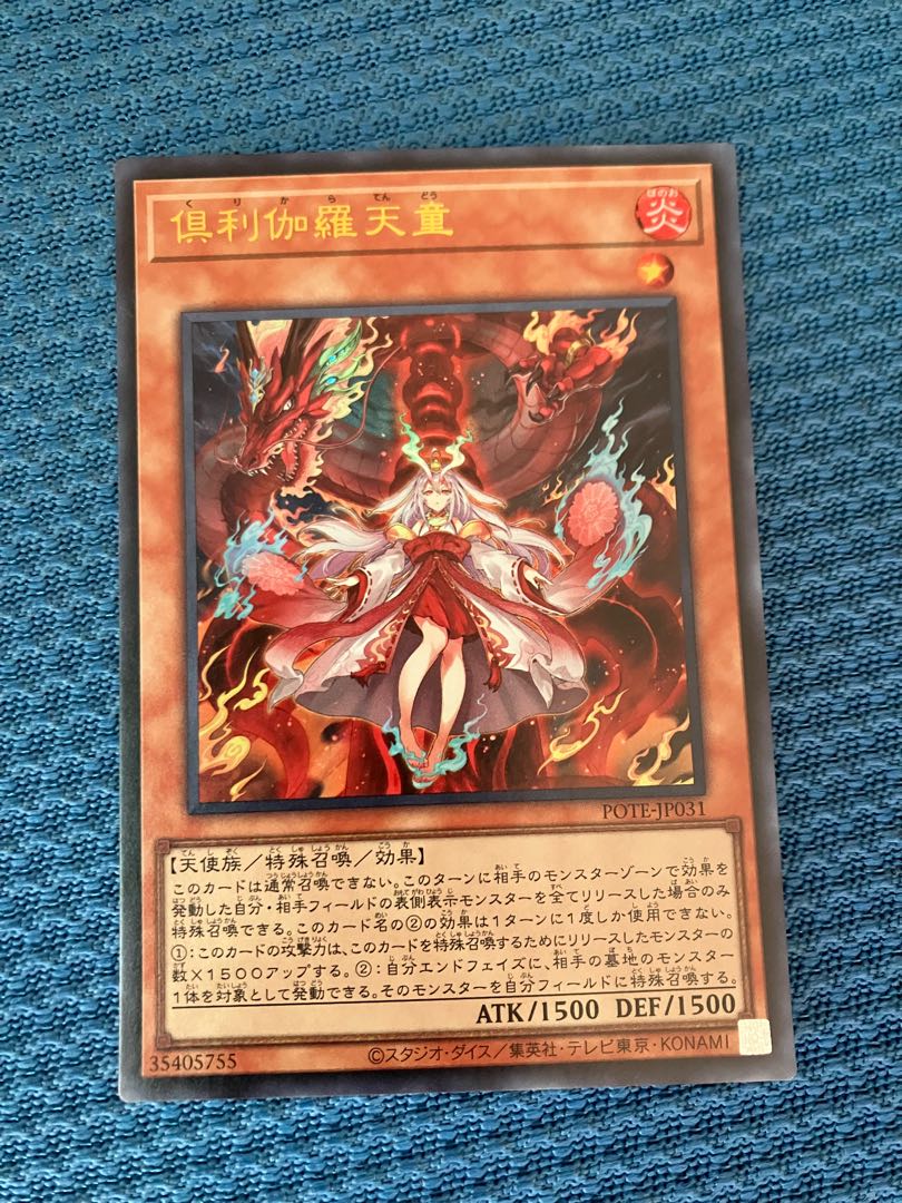 Kutsura Tendo Ultra Rare JP031 (Used) （628658414）| magi -TCG Marketplace- | magi