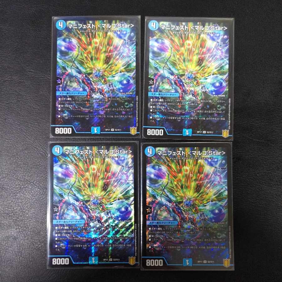 マニフェスト SR S2/S11の通販 アマツ(セット割あり)（450554846） | magi