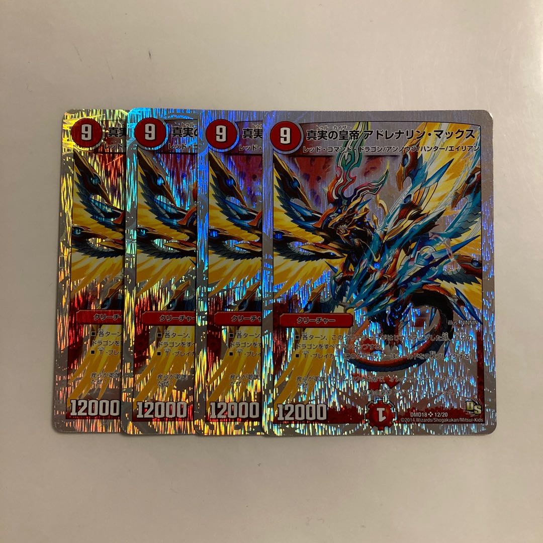 C262 真実の皇帝 アドレナリン・マックス SR 4枚セット デュエマ トレトレの通販 トレトレ（424248102） | magi