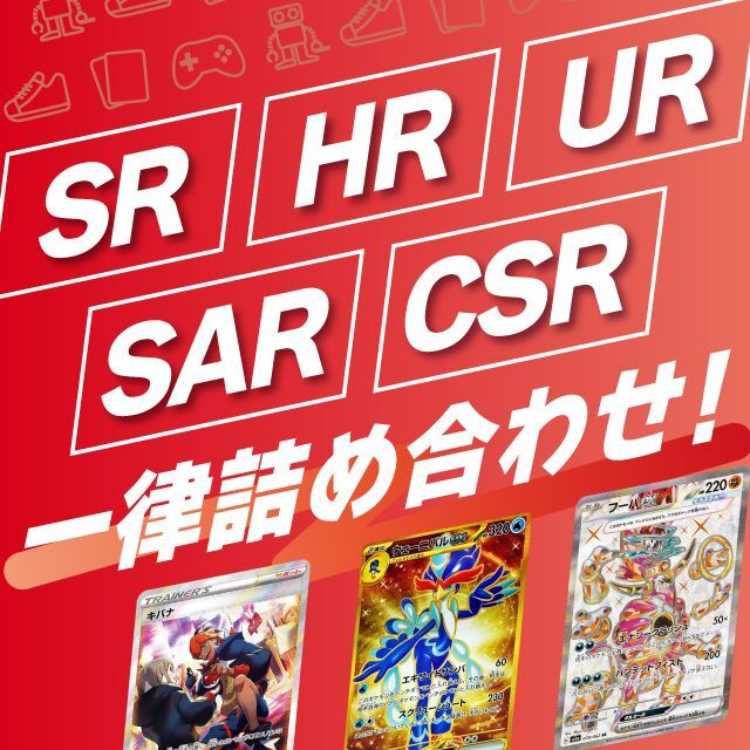magi公式【SR/HR/UR/SAR/CSR 一律詰め合わせ袋(200枚)】の通販 土日祝休@magi公式(コレクター)（559402718） | magi