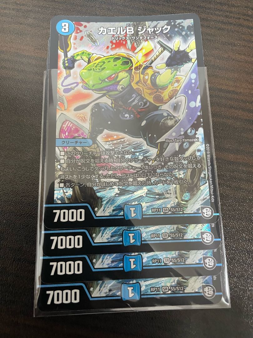 カエルB ジャック SR S5/S12の通販 水撒け（1679022653） | magi