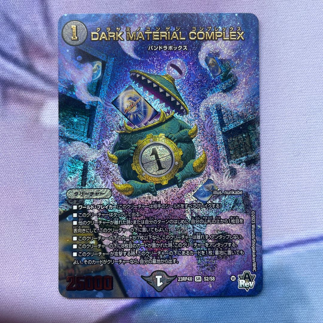 DARK MATERIAL COMPLEXの通販 ta1が（373491565） | magi