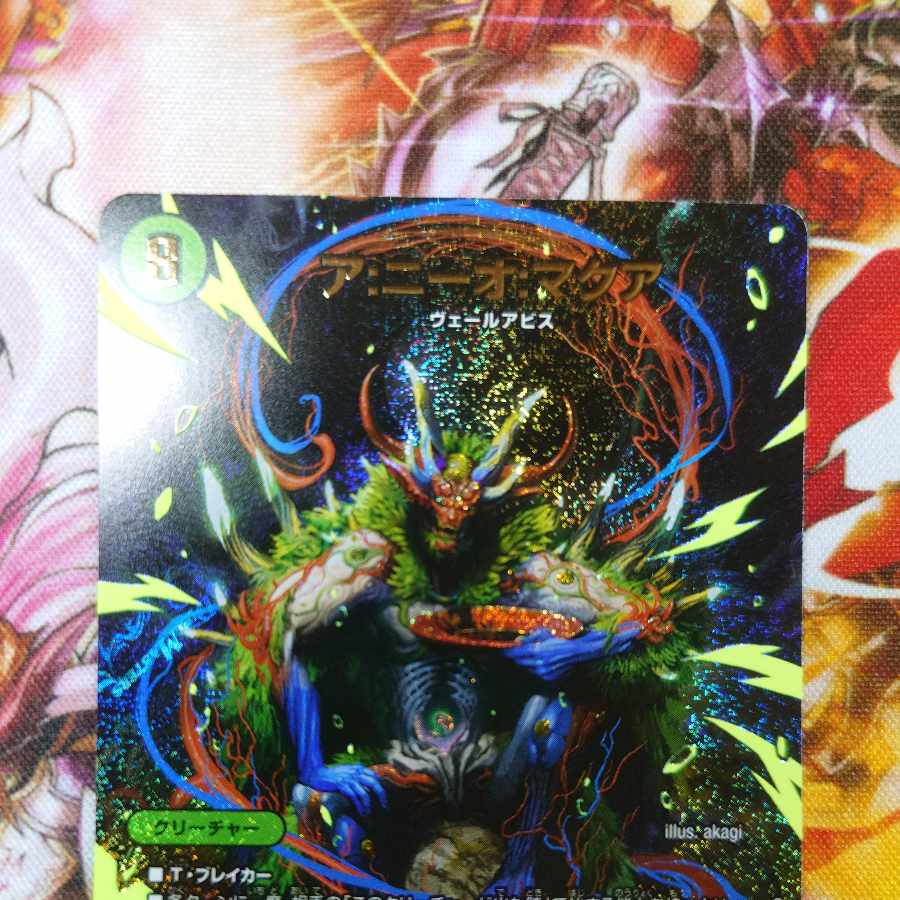 ア:ニーオ:マクア 23RP4X S4X/S8の通販 コッタロ（736660299） | magi