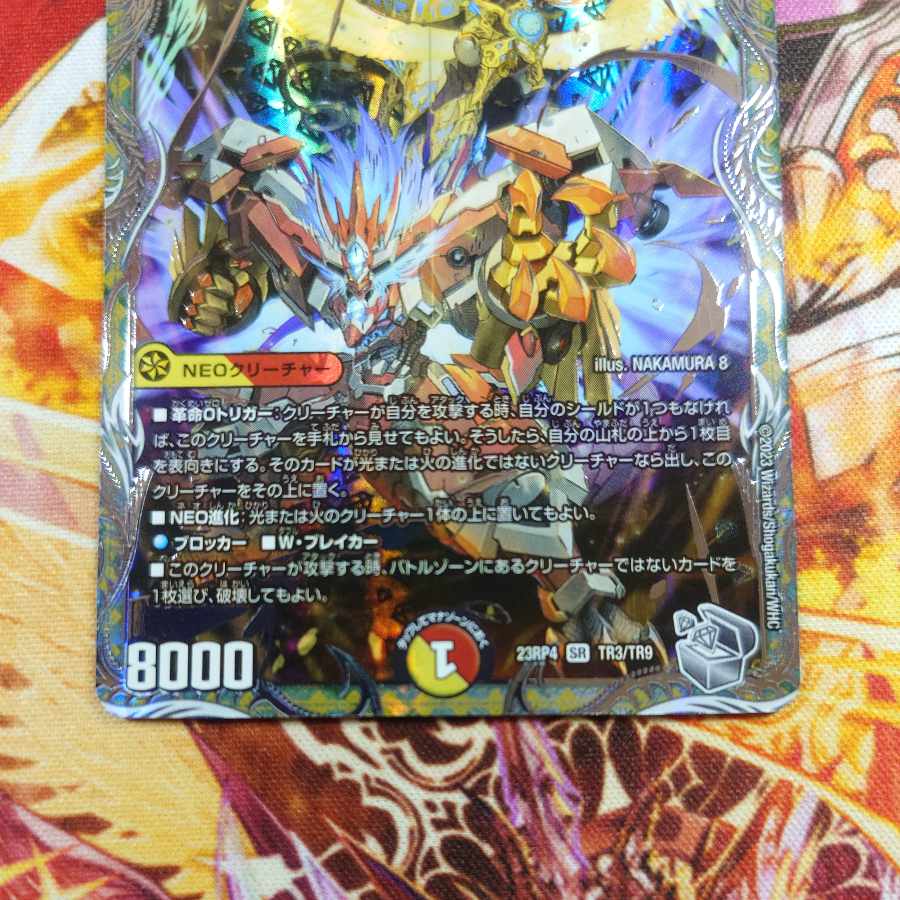 革命の絆(銀トレジャー) SR TR3/TR9の通販 コッタロ（1893036074） | magi