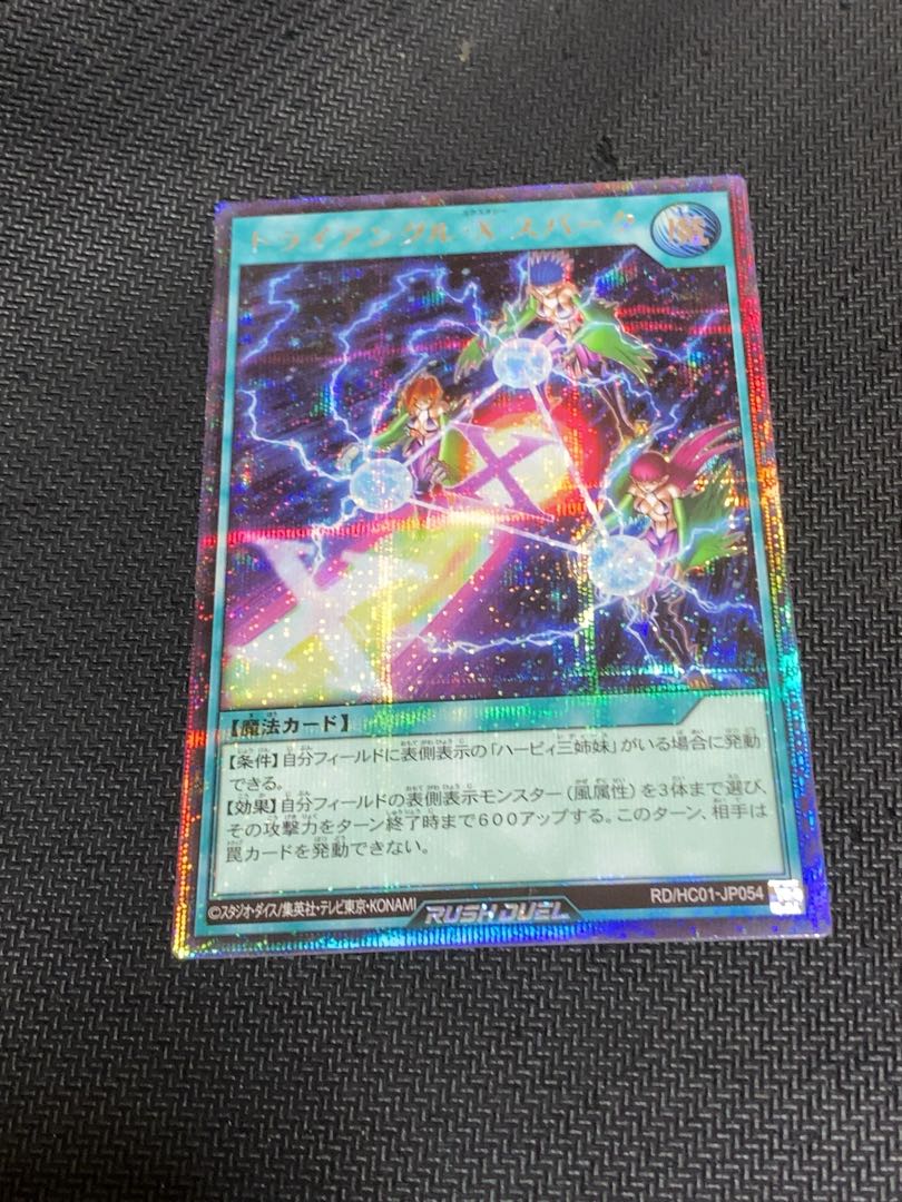 トライアングル・X・スパーク シークレットの通販 タカ（820819859） | magi