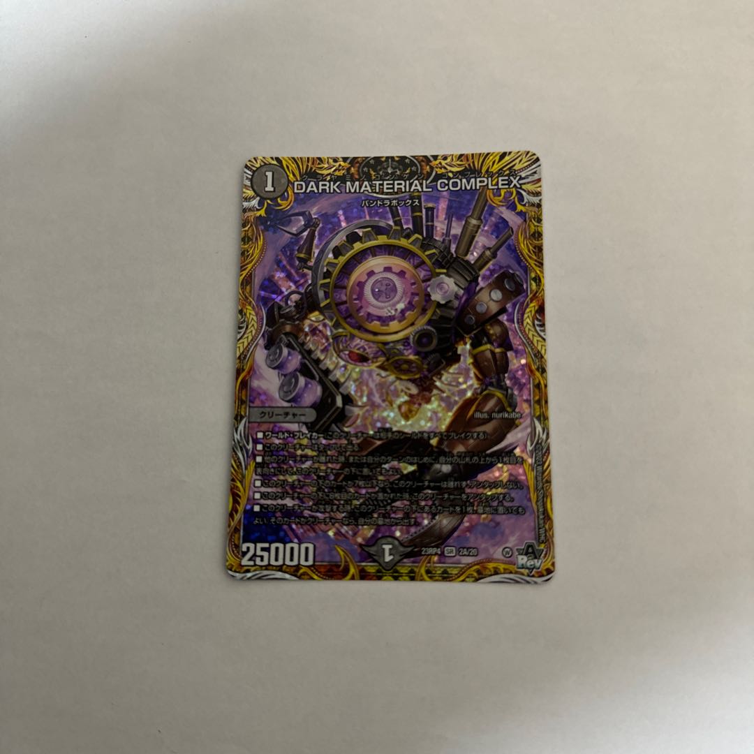 DARK MATERIAL COMPLEX 2A/20 1枚の通販 ごん@スリーブ屋（2106210697） | magi