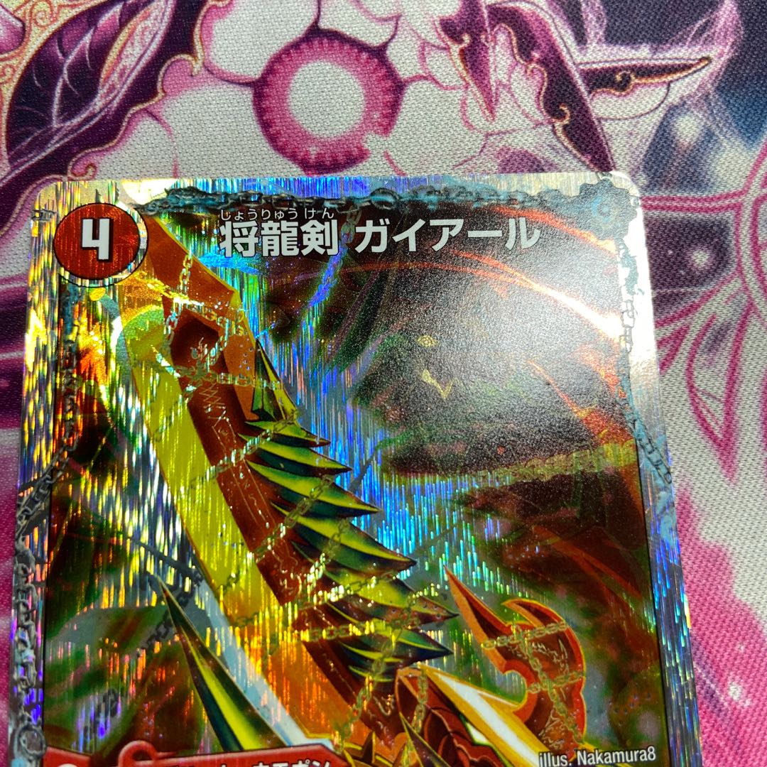 将龍剣 ガイアール｜猛烈将龍 ガイバーン(スーパーデッキ仕様) VIC 2a/20｜2b/20の通販 SRN（1006315687） | magi