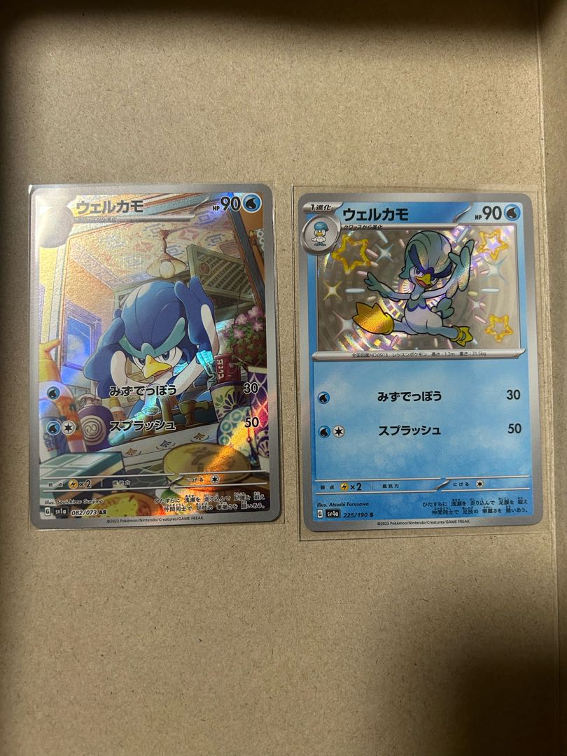 ウェルカモ S 225/190 ウェルカモ AR 082/073の通販 ポケカコレクター（1471595616） | magi