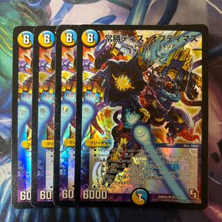 常勝ディス・オプティマス SR S5/S5の通販 預言者クルト （1486687150） | magi