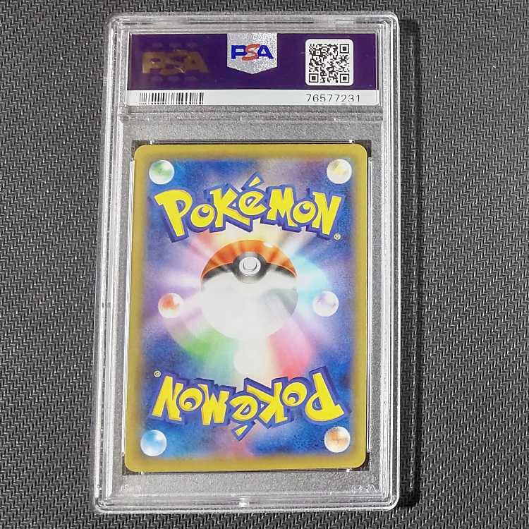 PSA10 ポケモンセンターのお姉さん PROMO 069/S-Pの通販 K3（即購入、無言購入歓迎）（1027451488） | magi