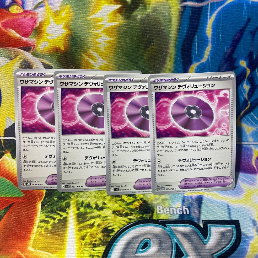 ワザマシン デヴォリューション U 063/066の通販 彼岸花K（1176873020） | magi